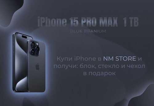 iPhone 15 Pro Max, 1 ТБ