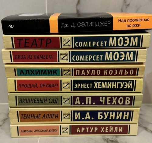 Художественные книги "Аст"