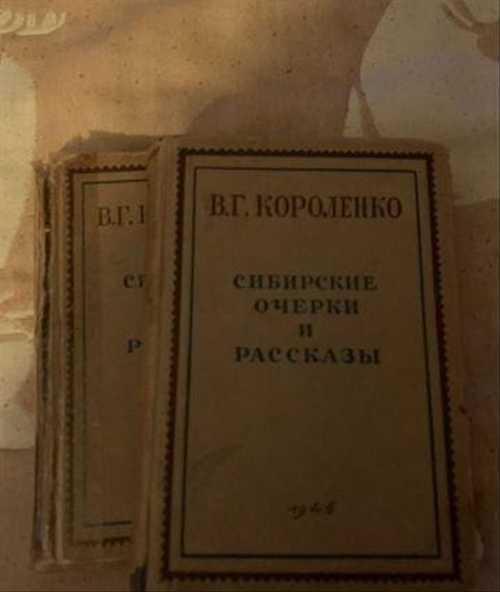 Сибирские очерки и рассказы