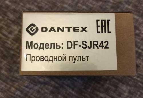 Пульт проводной DF-SJR42 dantex