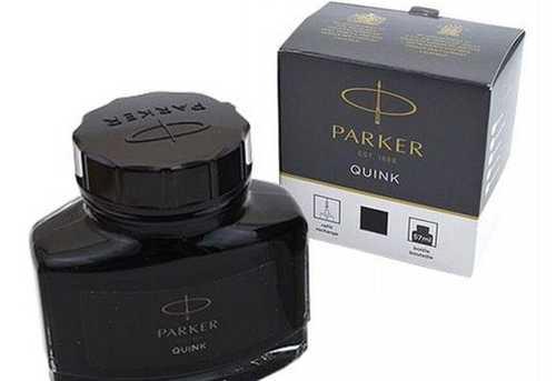 Чернила parker "Bottle Quink", объем 57 мл, черные