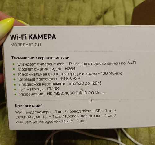 Мини камера wifi бу