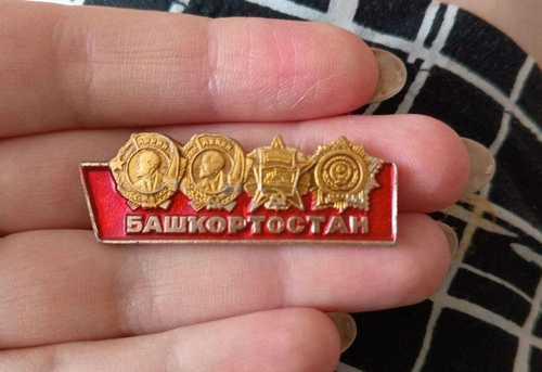 Значки СССР Башкортостан