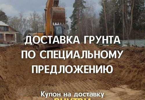Грунт для засыпки участка