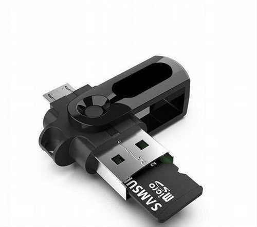 Переходник OTG (штекер USB/TF - штекер microUSB)