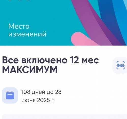 Broght fit абонемент 3,5 месяца