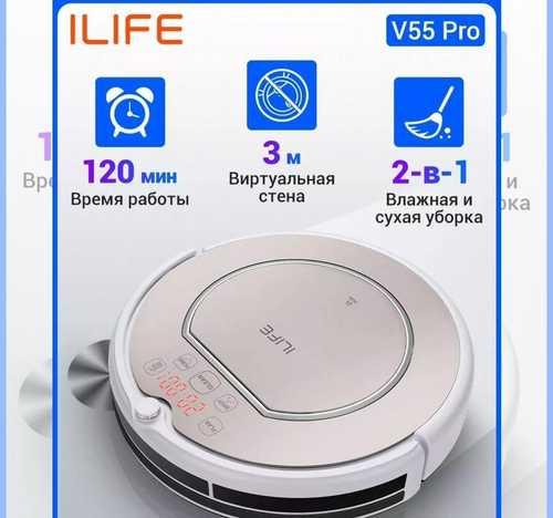 Робот пылесос ilife v55 pro