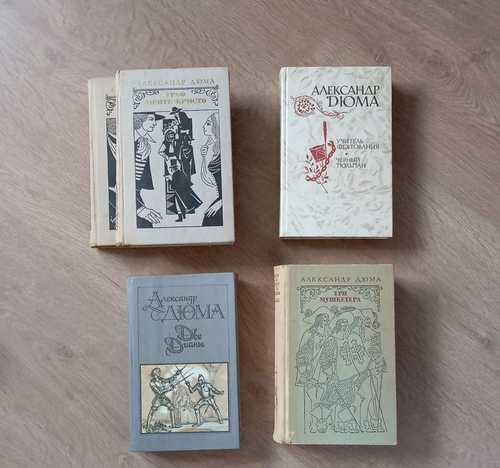 5 книг А. Дюма