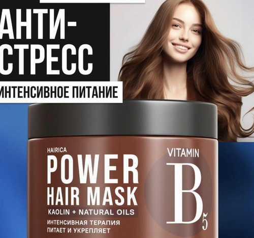 Hairica Маска для волос восстанавливающая 300 мл
