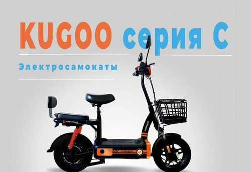 Электросамокаты Kugoo серия C