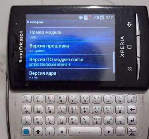 Sony Ericsson Xperia X10 mini pro