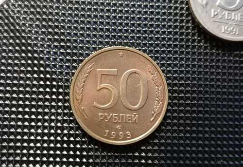 Монета 50 р 1993 года