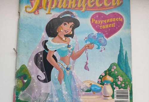 Журнал Принцесса 2007