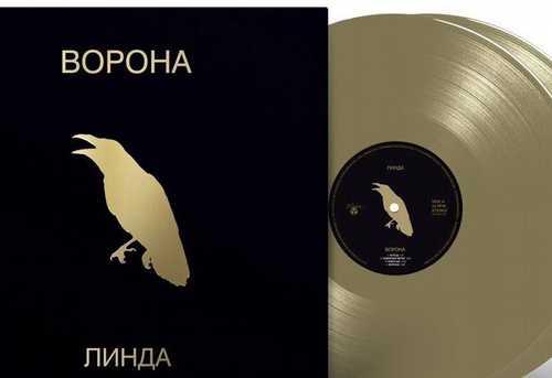 Линда - «Ворона» 2LP (2023) Gold LP