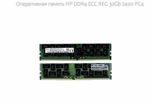 Оперативная память HP DDR4 ECC REG 32Gb 2400 PC4