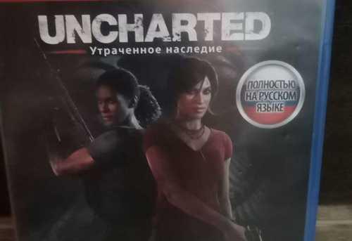 Uncharted (утраченое наследие)
