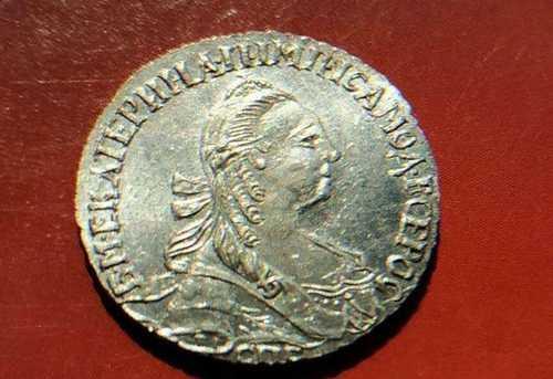 Гривенник 1769 - Екатерина II - копия - серебро