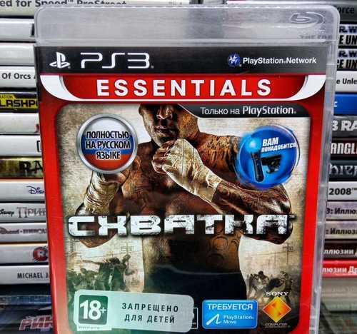 Схватка (PS move) - PS3