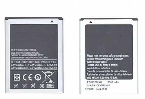 Батарея для Samsung Galaxy Note 1 N7000 9.25Wh