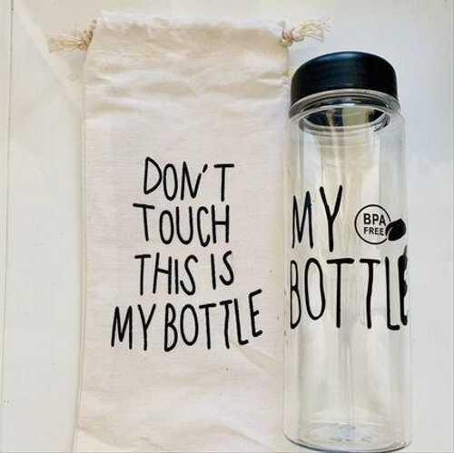 Бутылка для воды новая My bottle с чехлом