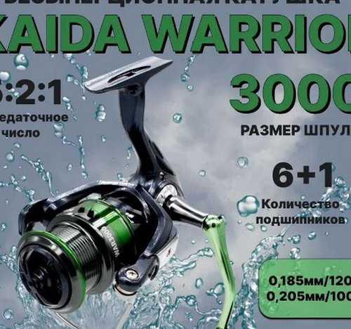 Катушка Kaida Warrior WAR3000