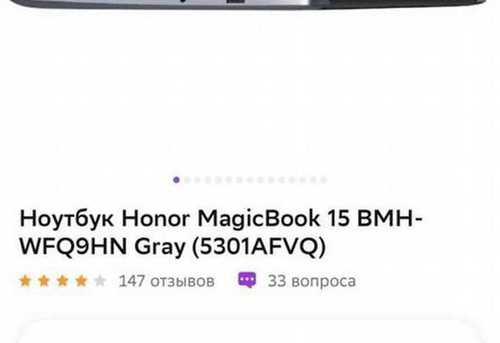 Honor magicbook 15BMH-WFQ9HN Gray