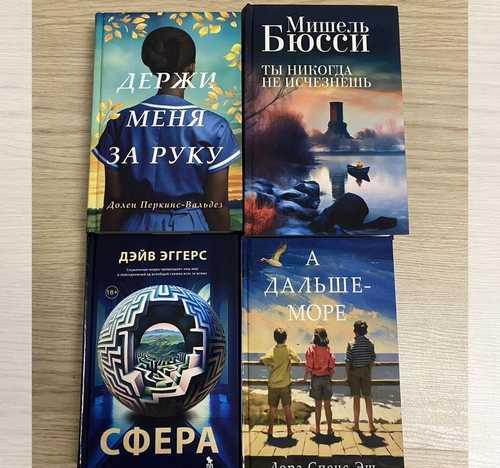 4 книги издательства Фантом Пресс