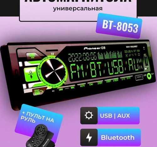 Автомагнитола pioneer BT-8053