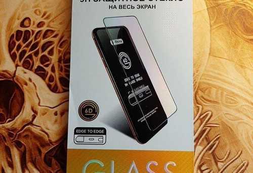 Защитное стекло для Realme 9 Pro и 9i