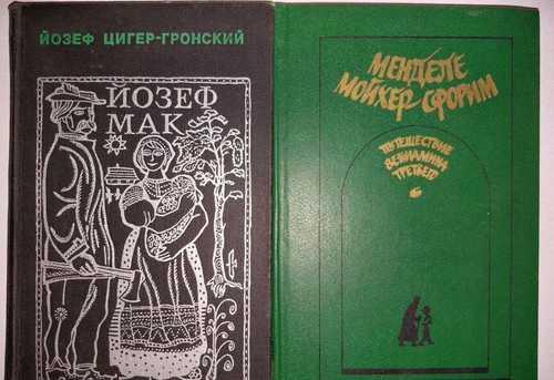 Книги винтаж, антиквариат СССР