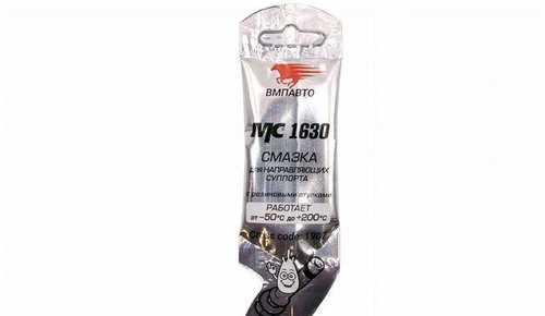 Смазка для направляющих суппорта мс 1630 ptfe вмпа