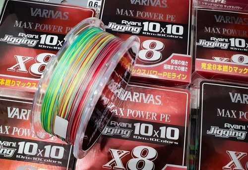 Varivas Avani Jigging 10x10 Max Power X8 200m #0.6