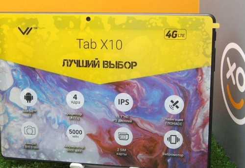 Планшет Vertex Tab X10 LTE (Spreadtrum SC9832E/10