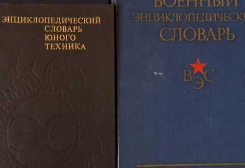 Разные энциклопедии,словари, познавательные книги