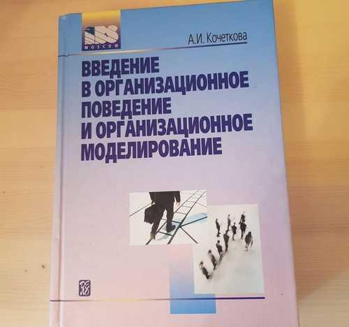 Книга по управлению бизнесом