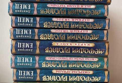 9 книг «Мефодий Буслаев»
