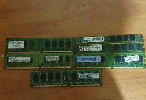 Оперативная память ddr2 2gb и 1gb