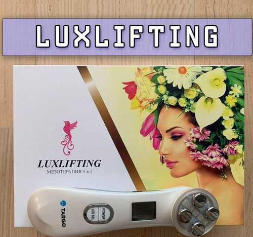 Массажер Luxlifting