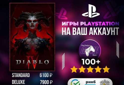 Diablo IV Diablo 4 Playstation 5 & 4 PS 5 & PS 4