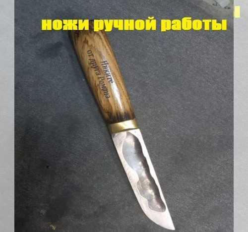 Нож охотничий для шкурения