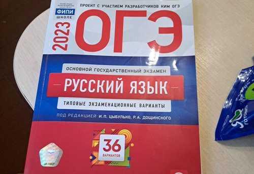 Рабочая тетрадь по подготовке к огэ