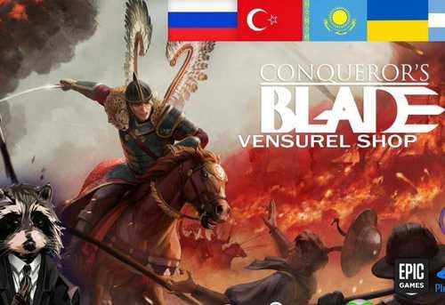 Conqueror's Blade (steam/лаунчер)