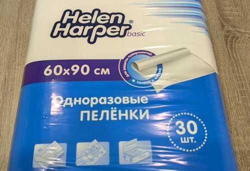 Одноразовые пеленки Helen Harper 60*90см