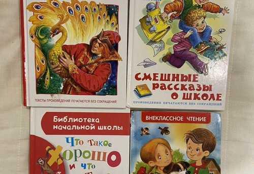 Книги для 1 класса