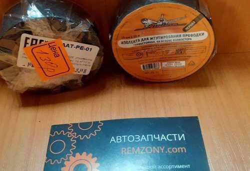 Изолента для жгутирования проводки