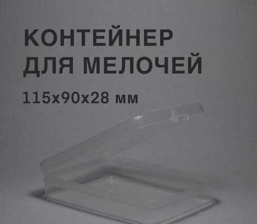 Органайзер для мелочей/документов, 11,5х9х2 см