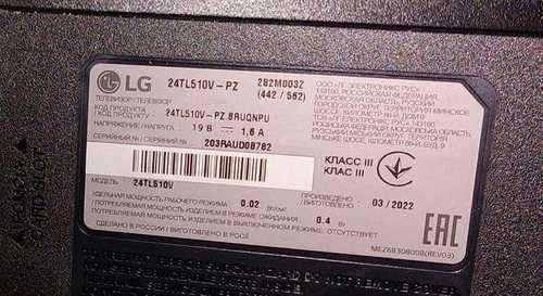 Телевизор LG 24TL510V-PZ на запчасти