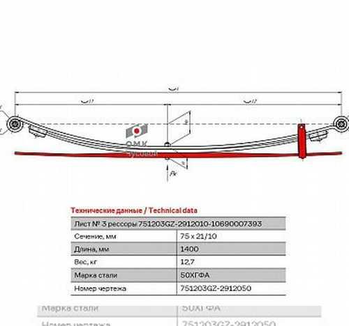 Подрессорник Рессоры задней для газ next A31R32 3