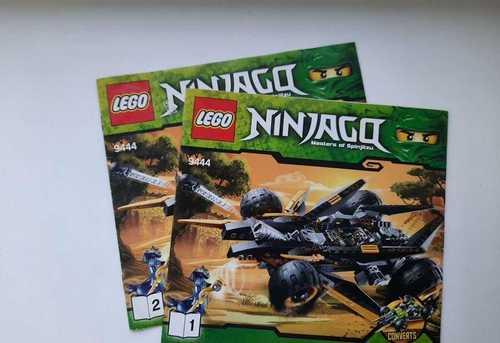 Lego Ninjago Lego Technic бумажные инструкции