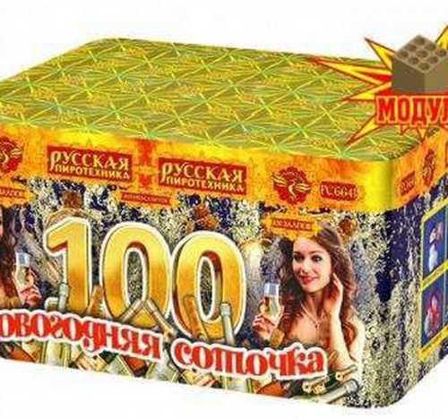 Салют 100 залпов Новогодняя соточка 0.8 калибр